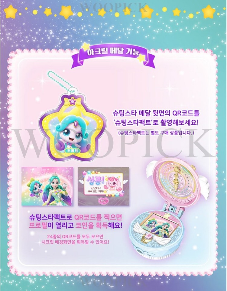 Shooting Star Catch Teenieping Season5 11-Type Mini Figure Collection ...