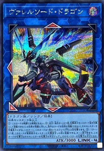 QCAC-JP040 - Borrelsword Dragon Secret Rare/Yu-Gi-Oh! Japanese | eBay