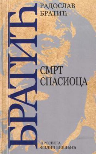Smrt Spasioca by Radoslav Bratic (2015, Trade Paperback) for sale ...