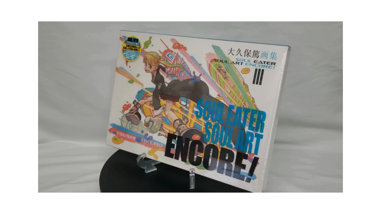 Atsushi Ohkubo Art Collection SOUL EATER SOUL ART ENCORE! Permanent ...