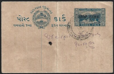 (AOP) India Saurashtra State "HALF ANNA" OVERPRINT DOUBLE on 3p postal ...