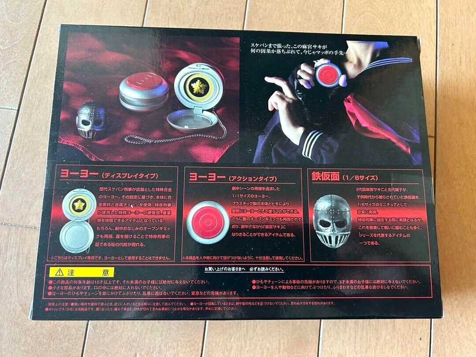 Bandai Sukeban DEKA Detective Yoyo Iron Mask Dx Set From Japan | eBay