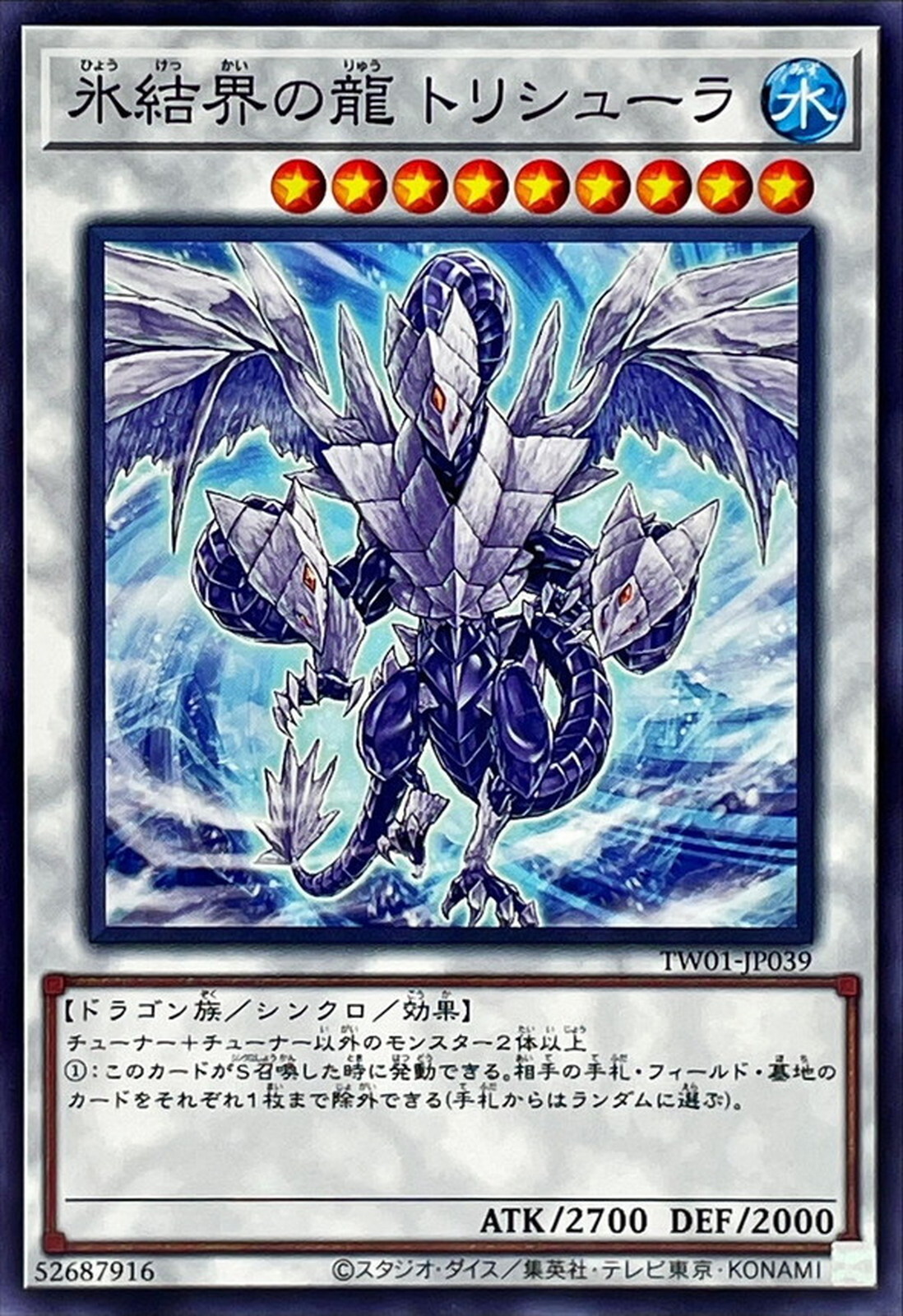 Yugioh TW01-JP039 Trishula, Dragon of the Ice Barrier | eBay