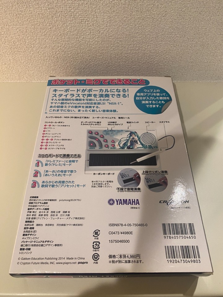 Miku Hatsune Pocket Miku Singing Keyboard NSX39 YAMAHA Vocaloid Gakken ...