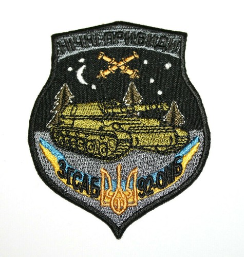 Patch Ukraine Army 92 Tank Panzer Mechanized Battalion 3 Artillery ...