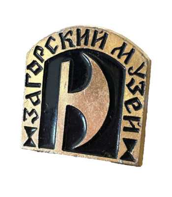 Russian Russian Pin Pinback Gold Black Plastic Axe 5/8" HELP ? Lapel | eBay