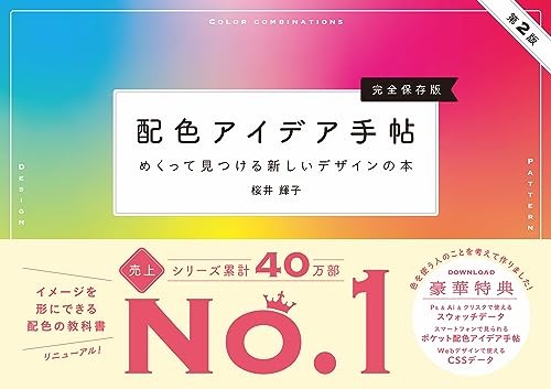 Color Scheme Ideas Notebook: Flip through and discover new designs ...