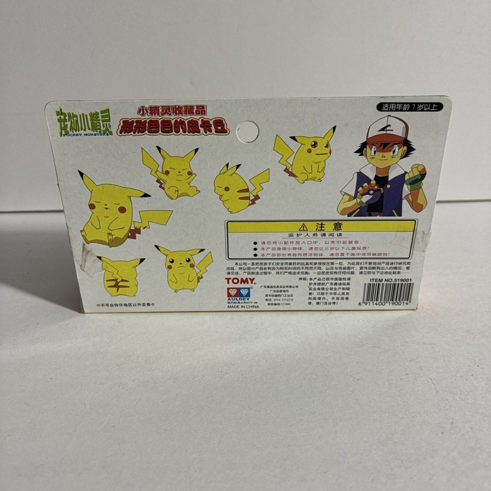 ~NEW IN PKG. - POKEMON PIKACHU ~PLASTIC , AULDEY , TOMY 2" FIGURES ...