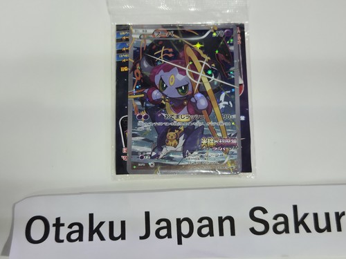 Pokemon Cards Hoopa PROMO Japanese TCG Movie Limited Edition JP Sealed ...
