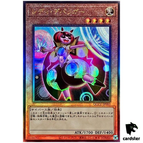 Lady Debug - Ultimate Rare QCCU-JP095 [UtR] 25th Century side Unity ...