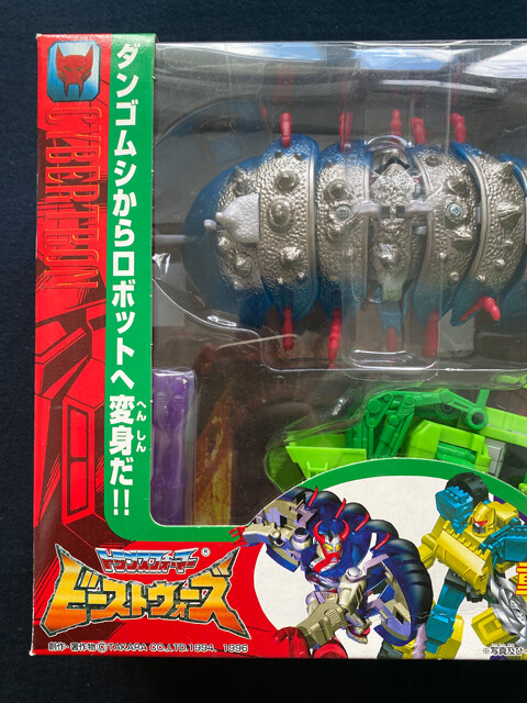 Takara 1996 Transformers Beast Wars VS-18 Powerhug Auto Crusher Figure ...