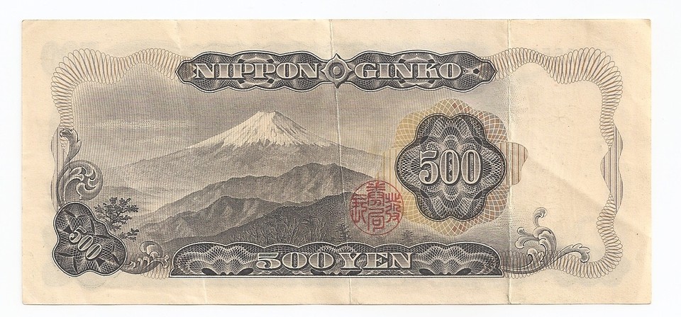 Constitutional Monarchy Bank of Japan 500 Yen Bank Note | eBay