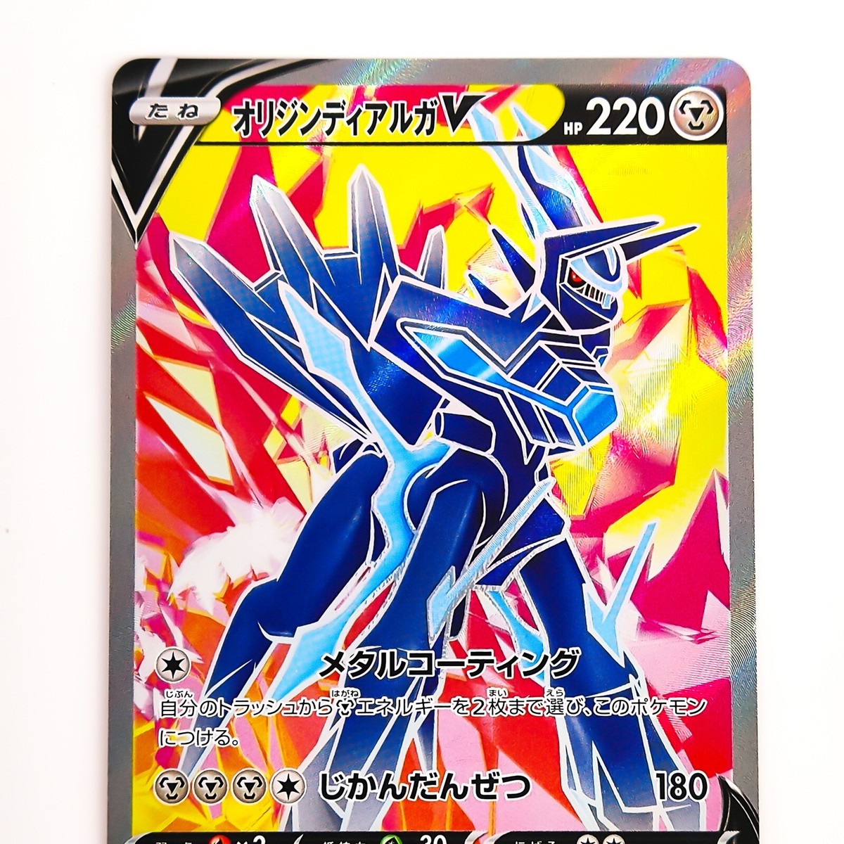 Origin Dialga V SR 074/067 S10D Time Gazer - Pokemon Card Origin Dialga V SR 074/067 S10D Time Gazer - Pokemon Card