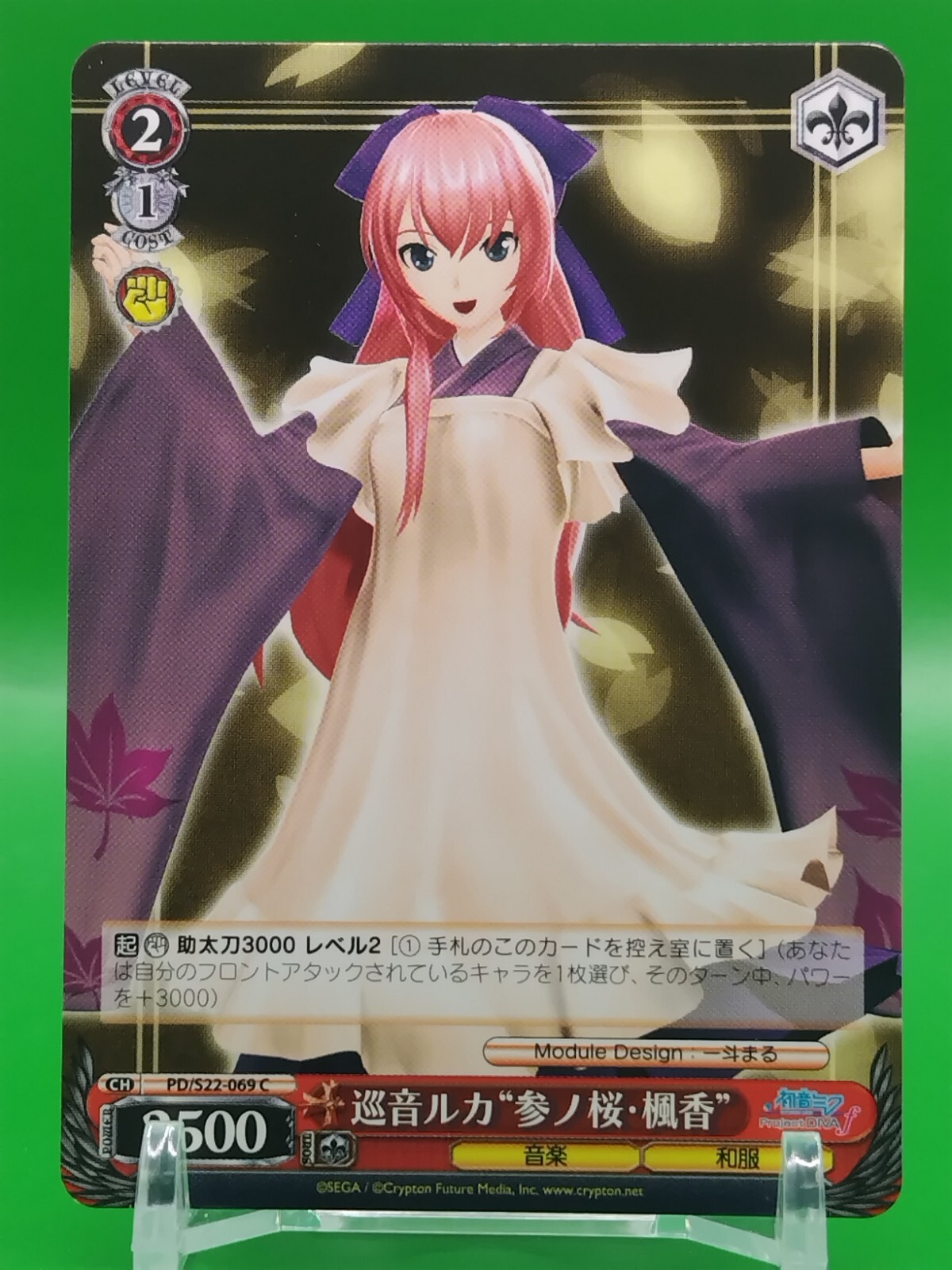 Ruka Megurine Weiss Schwarz Card Hatsune Miku Project Japanese PD/S22 ...