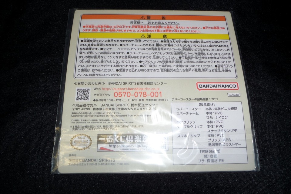 NEW Red Pikmin Fire Rubber Coaster Ichiban Kuji Item Collection Bandai ...