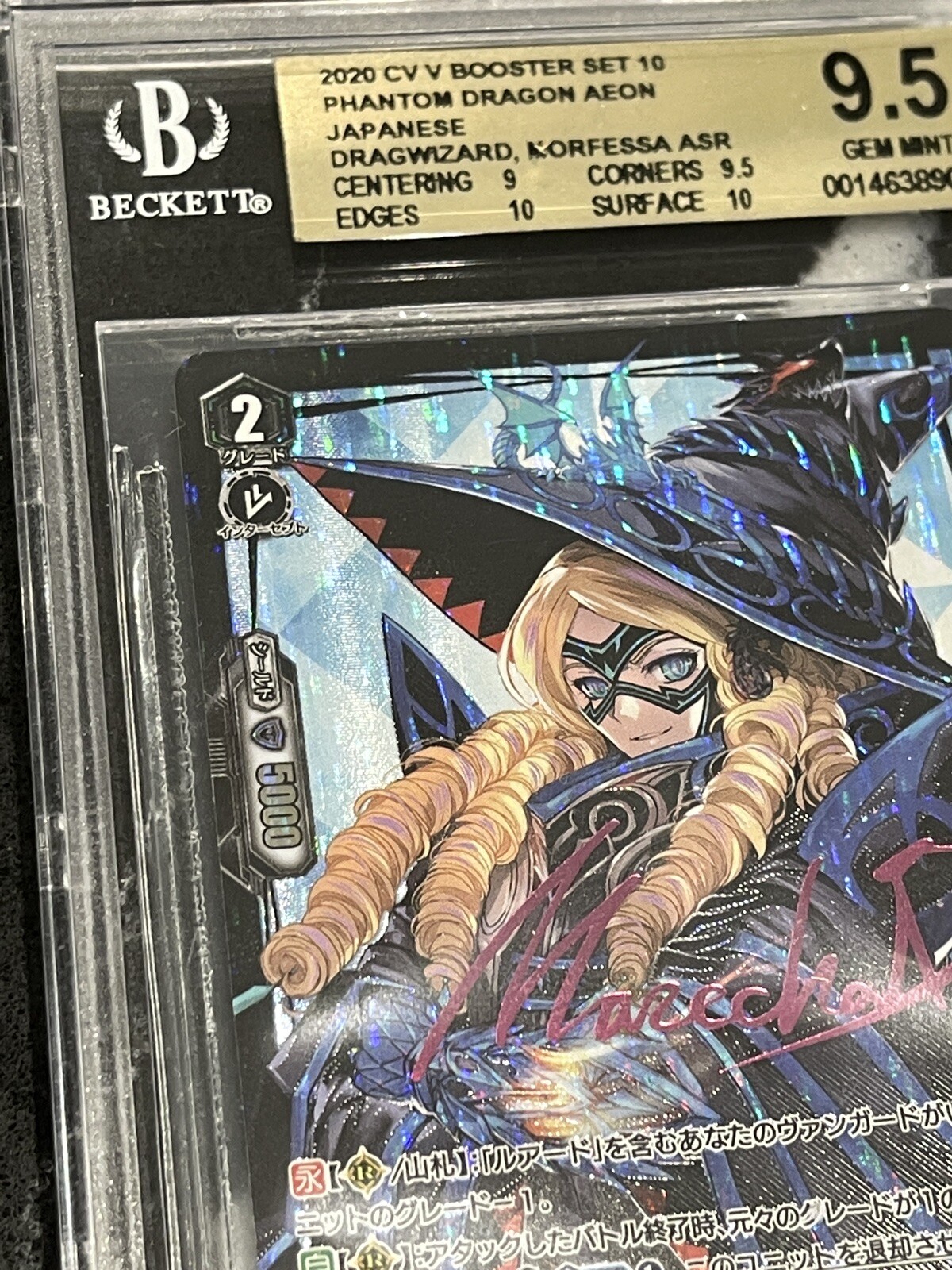 Dragwizard, Morfessa - V-BT10/ASR03EN - ASR Cardfight Vanguard Japanese ...