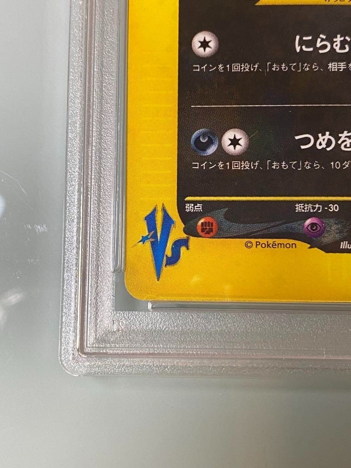 PSA6 Pokemon Card Japanese Karen's Umbreon 1st Edition 091/141 | eBay