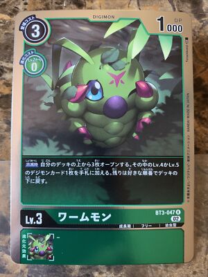 Japanese Digimon TCG RB-01 Rising Wind Reboot Booster Wormmon BT3-047 R ...