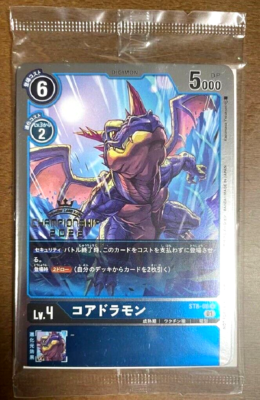 Coredramon Coredramon | Villains Wiki | Fandom
