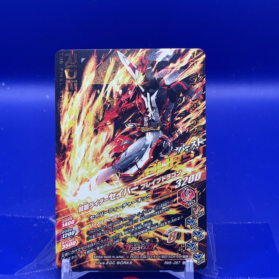 Kamen Rider Ganbarizing Card CP RM5-057 Kamen Rider Saber Bandai ...