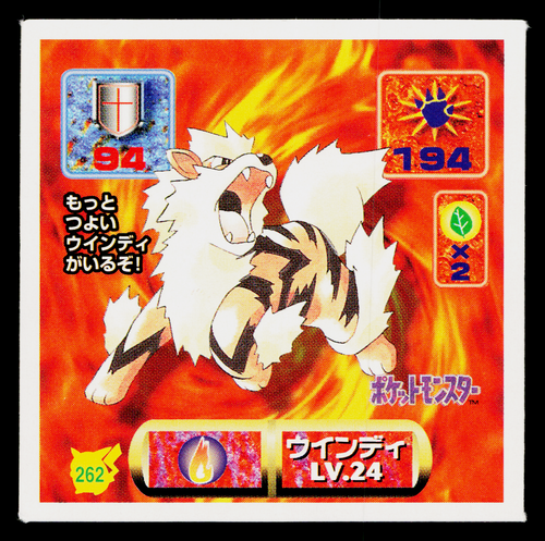 ARCANINE AMADA HYPER STICKER PART 2 1997 JAPANESE POKEMON TCG | eBay