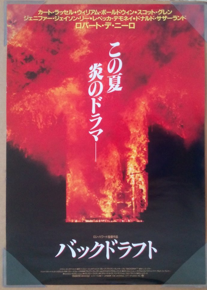 BACKDRAFT MOVIE POSTER 1 Sided RARE ORIGINAL JAPANESE 22x28 KURT ...