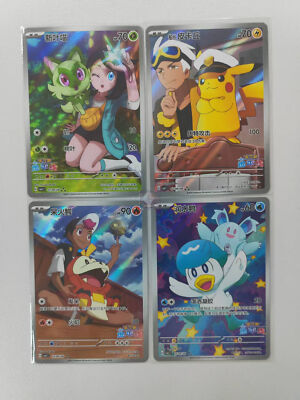 Pokemon TCG S- Chinese Horizon Captain pikachu Starter Set of 4 ...