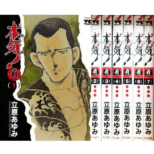 Manga Maji! Samdhana VOL.1-7 Comics Complete Set Japan Comic F/S | eBay