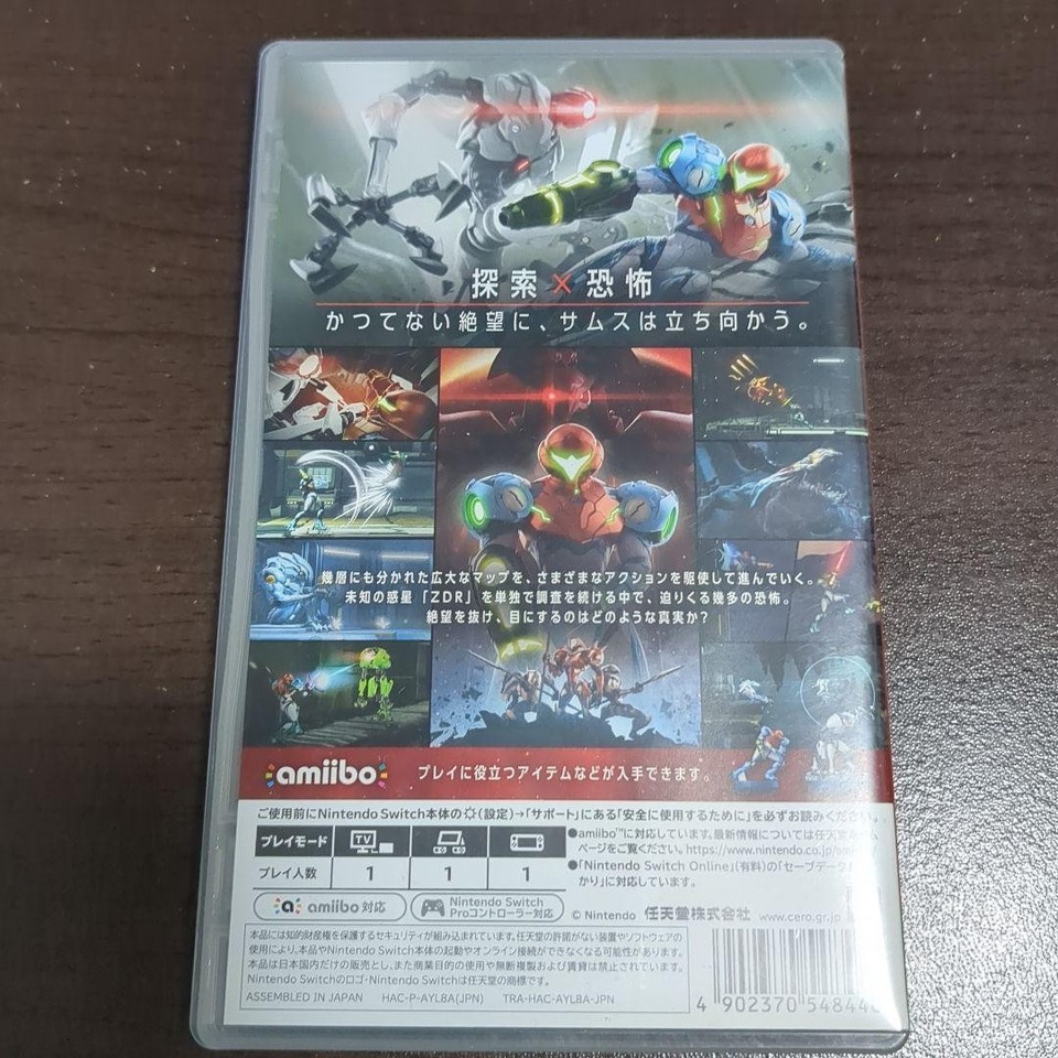 METROID DREAD Nintendo Switch Software Set | eBay UK