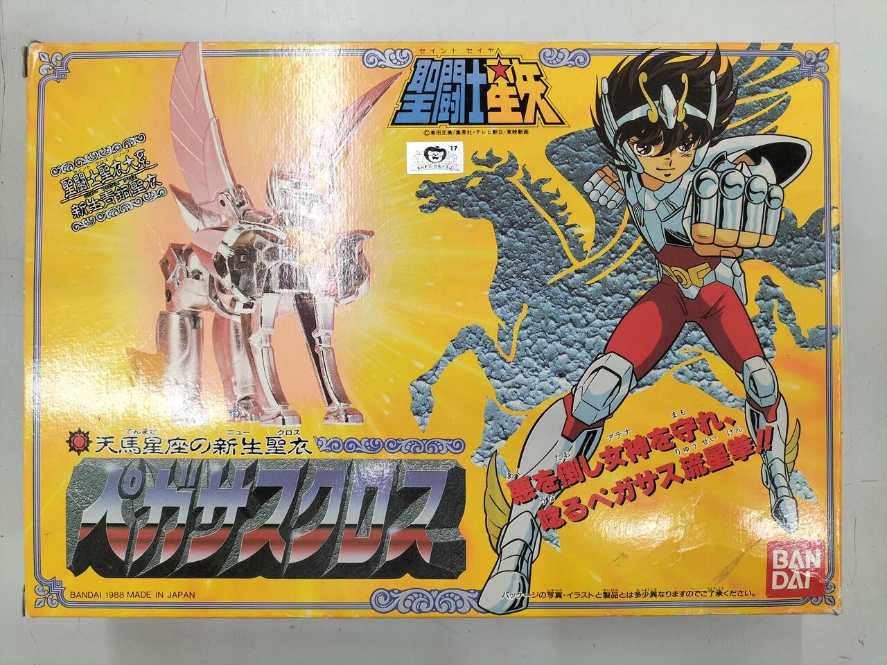 Bandai Saint Seiya Pegasus Cloth Figure Vintage Rare Anime | eBay