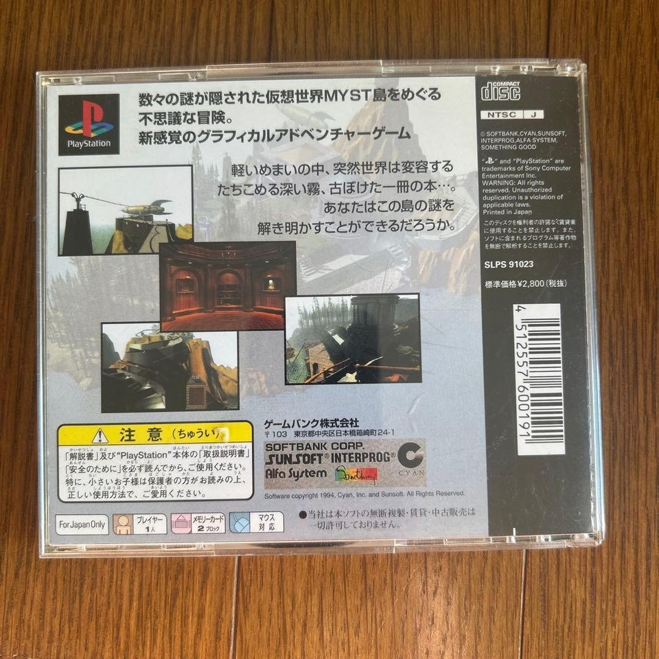 Myst The Best Playstation PS1 | eBay