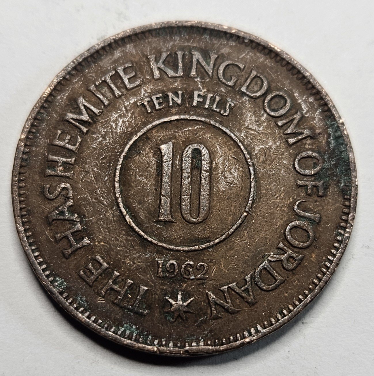 1962 Kingdom of Jordan 10 Ten Fils – Bronze Coin – Jordanian – World ...