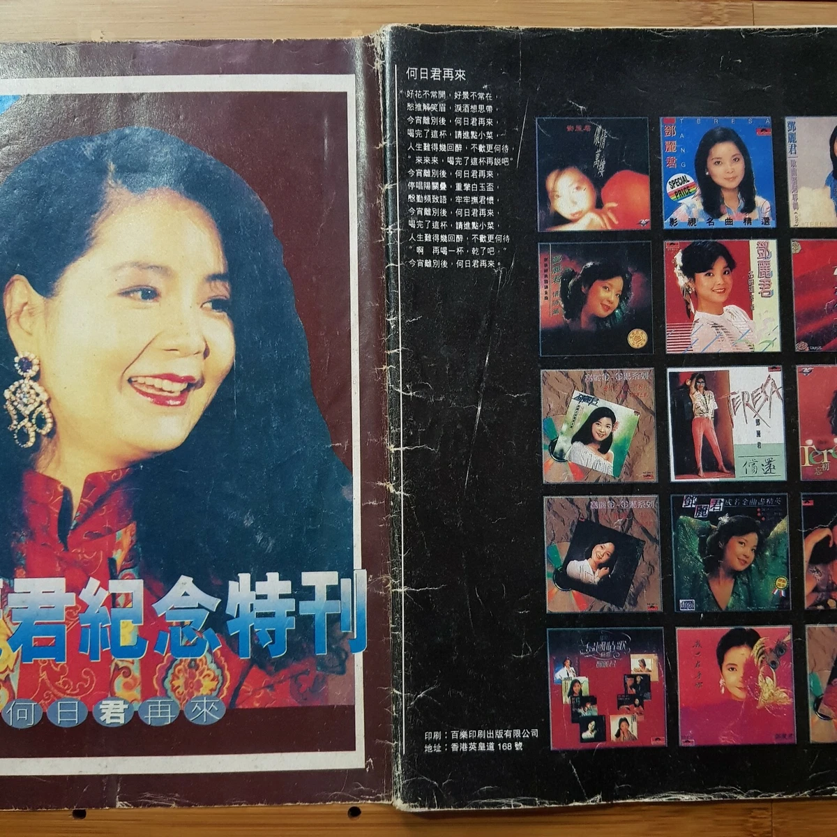 Teresa Teng Death