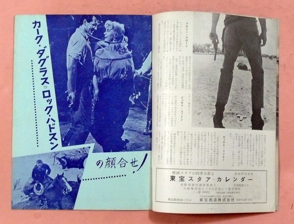 Kirk Douglas Gun Fighter Robert Orjirich | eBay