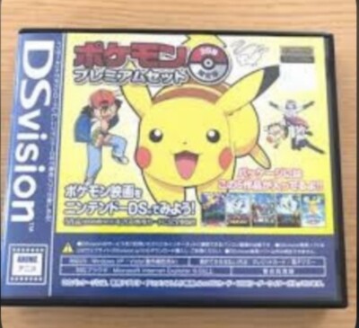 Nintendo DS Hard DSvision Pokemon Premium Set 2GB [Limited Edition] | eBay