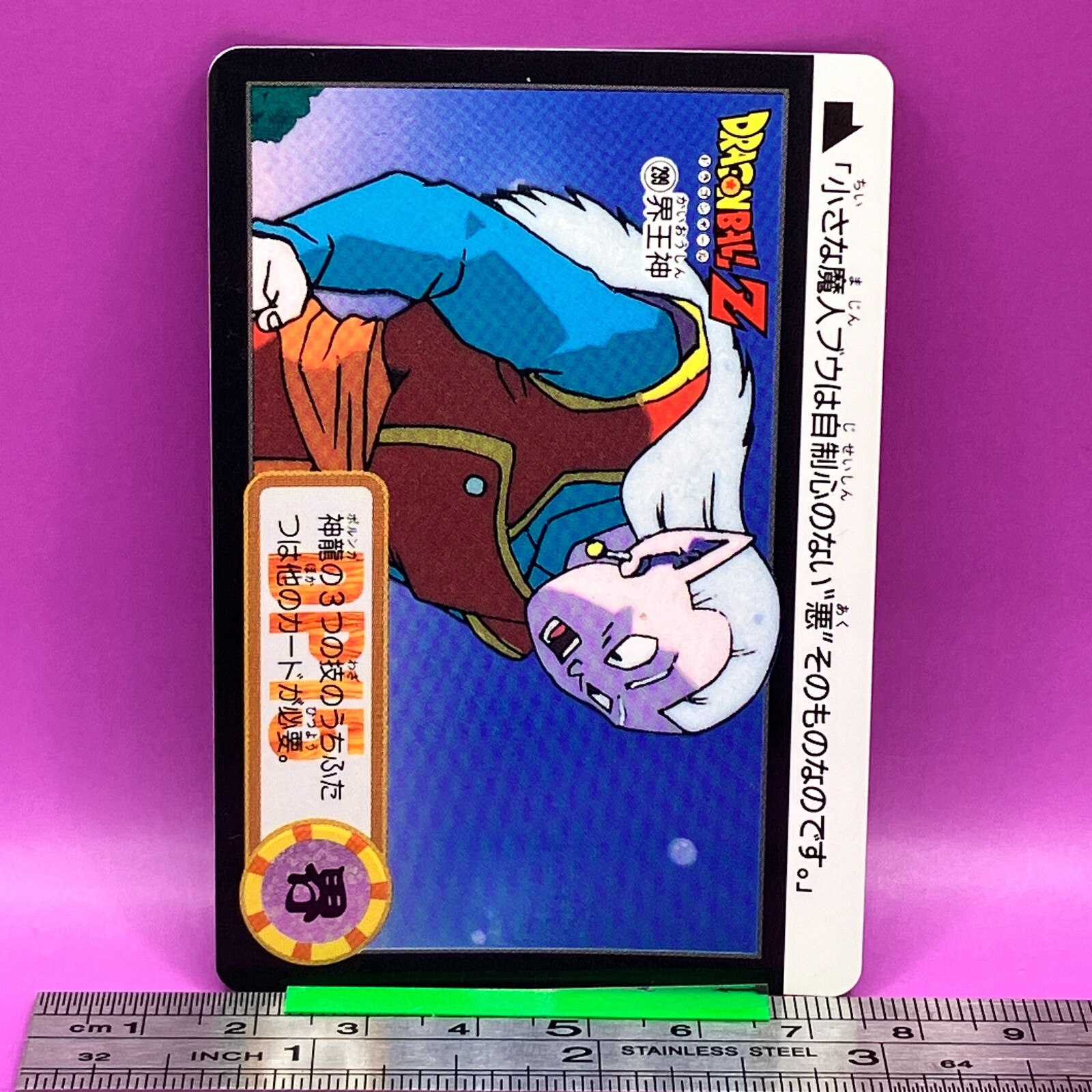 Kibito Kai 299 Dragon Ball Carddass Hondan DBZ BANDAI TCG 1995 Vintage ...