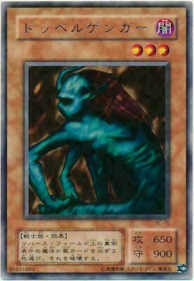 BC-70 - Yugioh - Japanese - Greenkappa - Rare | eBay