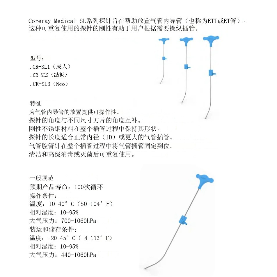 Reusable Tracheal Intubation Guide Wire Set - 3 Sizes w/Catheter ...