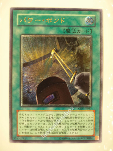 OCG Yu Gi Oh Power Bond CRV-JP037 Ultimate Rare | eBay