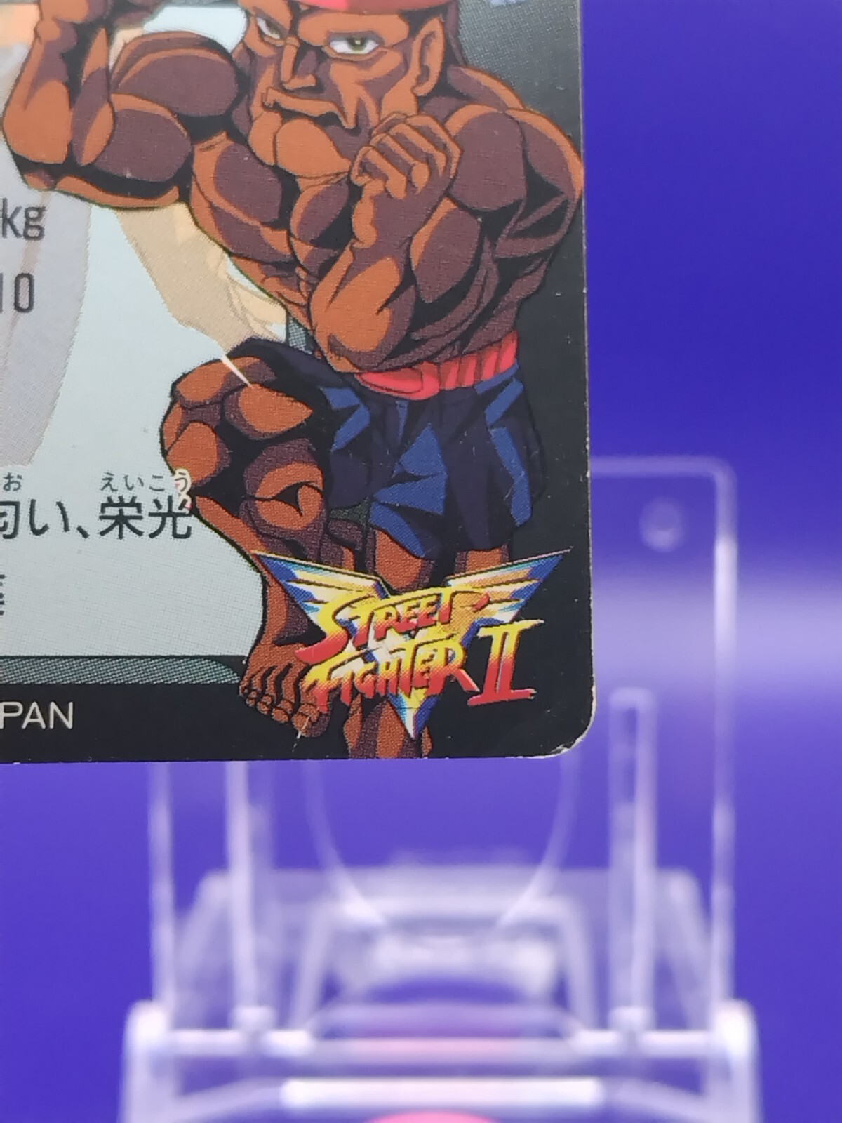 Balrog Street Fighter II Part 5 Carddas 1995 TCG BANDAI Japanese Retro ...