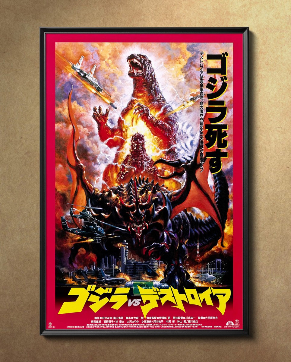 Godzilla Vs Destroyah Poster