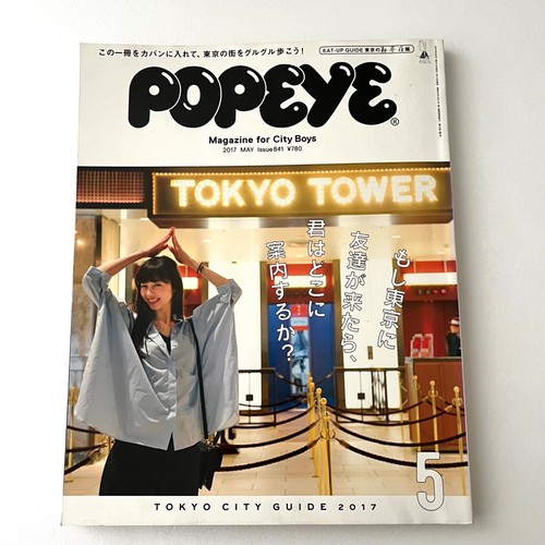 POPEYE Vol.841 MAY 2016 TOKYO CITY GUIDE MAGAZINE for City Boys JAPAN ...