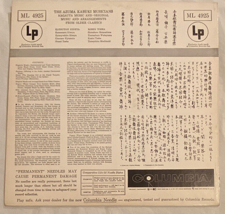 The Azuma Kabuki Musicians JAPANESE Asian Folk WORLD Rare JAPAN Nagauta ...