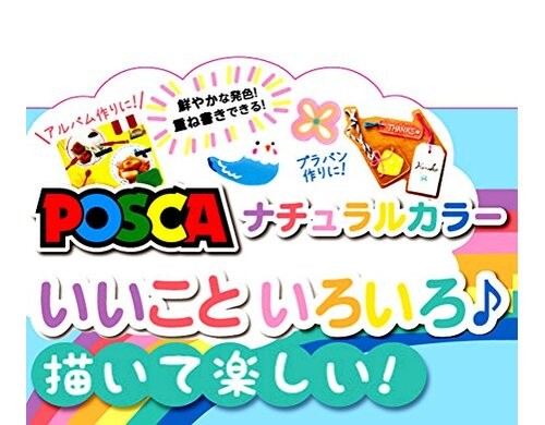 Uni Posca Paint Marker Pen Fine Point Set of 7 Natural Color (PC-3M 7C ...