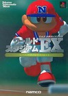 Strategy Guide Ps Sports Games World Stadium Ex Namco Official Book | eBay