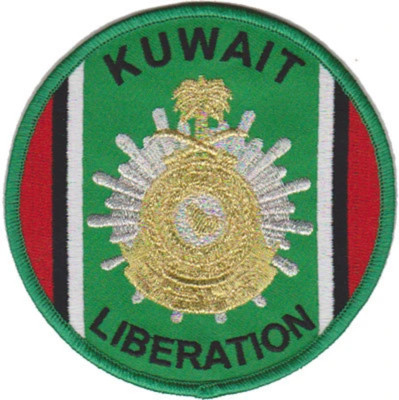 4.5" KUWAIT LIBERATION SAUDI ARABIA MEDAL AWARD MILITARY ROUND ...