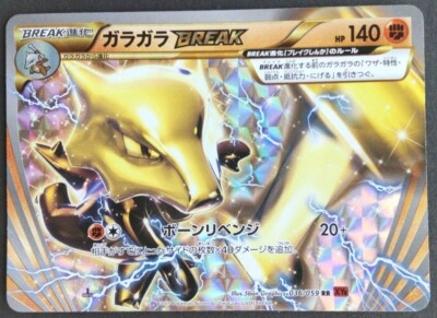 Marowak BREAK Pokemon Card Japanese Game Nintendo Rare 036/059 RR XYs ...
