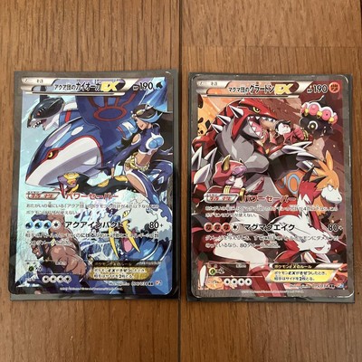 Team Magma's Groudon 015/034 Team Aqua's Kyogre 006/034 EX CP1 Pokemon ...
