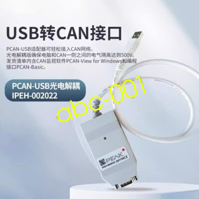 1pcs New PEAK PCAN-USB IPEH-002022 USBCAN analyzer | eBay
