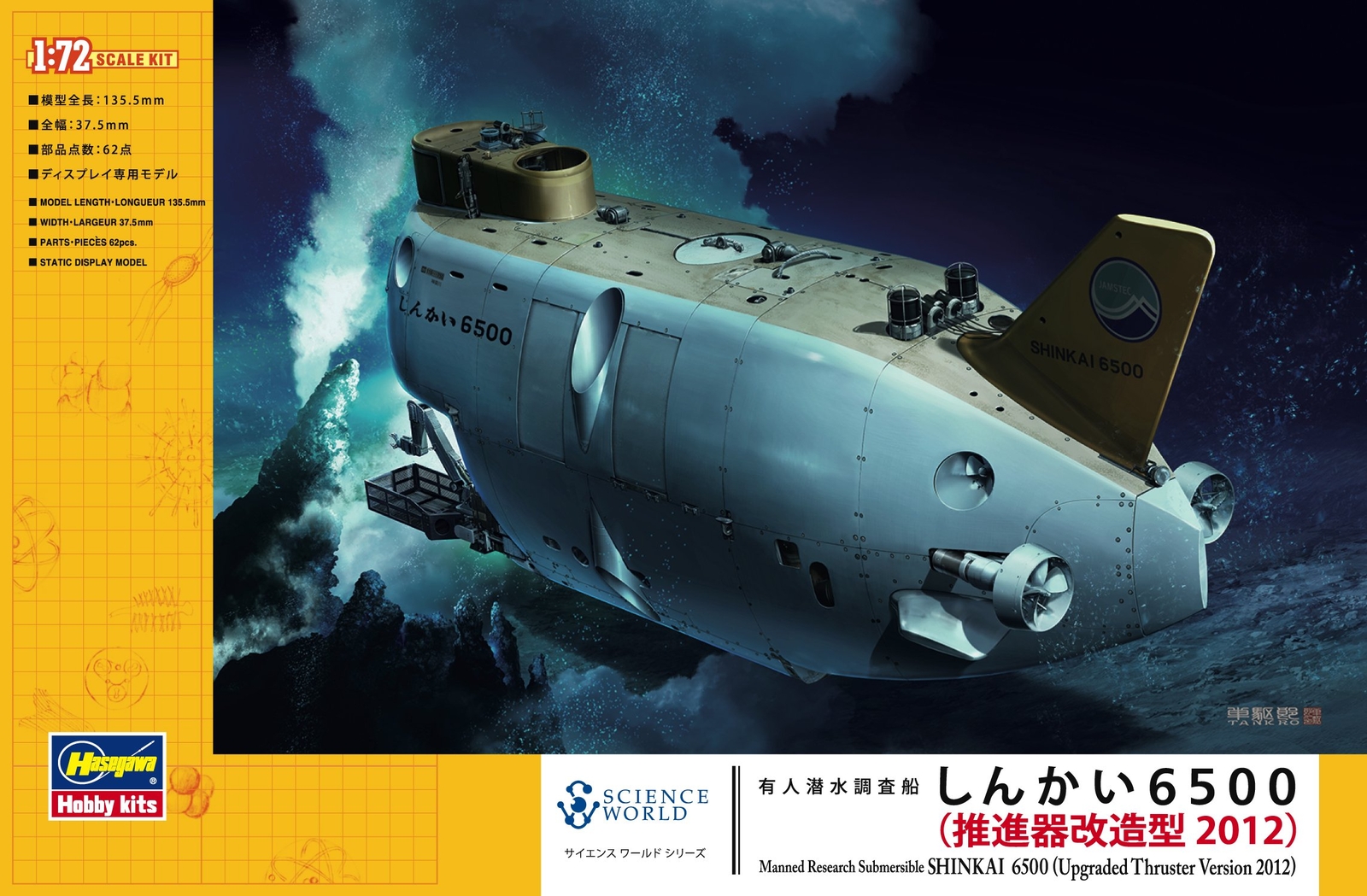 Hasegawa 1/72 Manned Submersible Research Ship Shinkai 6500 Model Kit ...